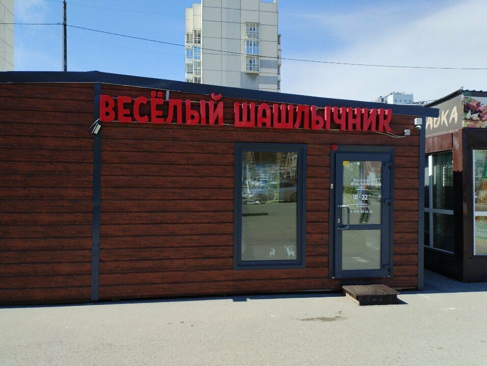 Fast food Vesely shashlychnik, Çeliabinsk, foto