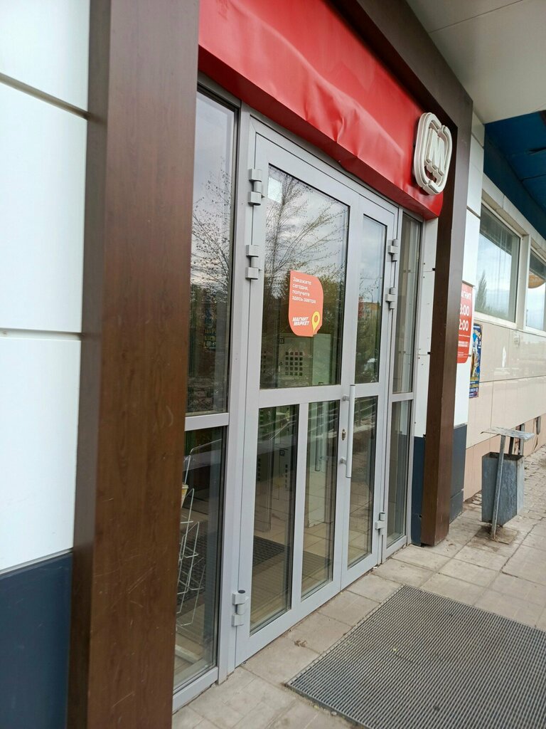 Teslimat noktası Magnit Market, Almetyevsk (Elmet), foto