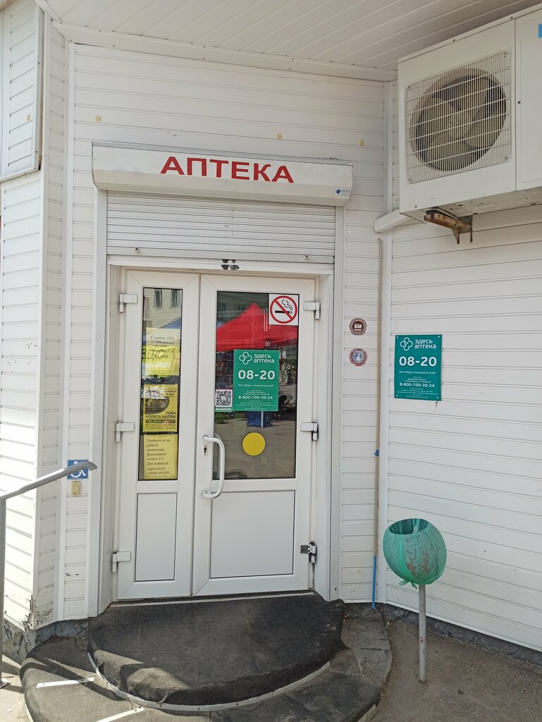 Eczaneler Аптека, Voronejskaya oblastı, foto
