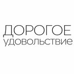 Dorogoe udovolstvie (Gertsena Street No:72Б), gazete ve dergiler  Tomsk'tan