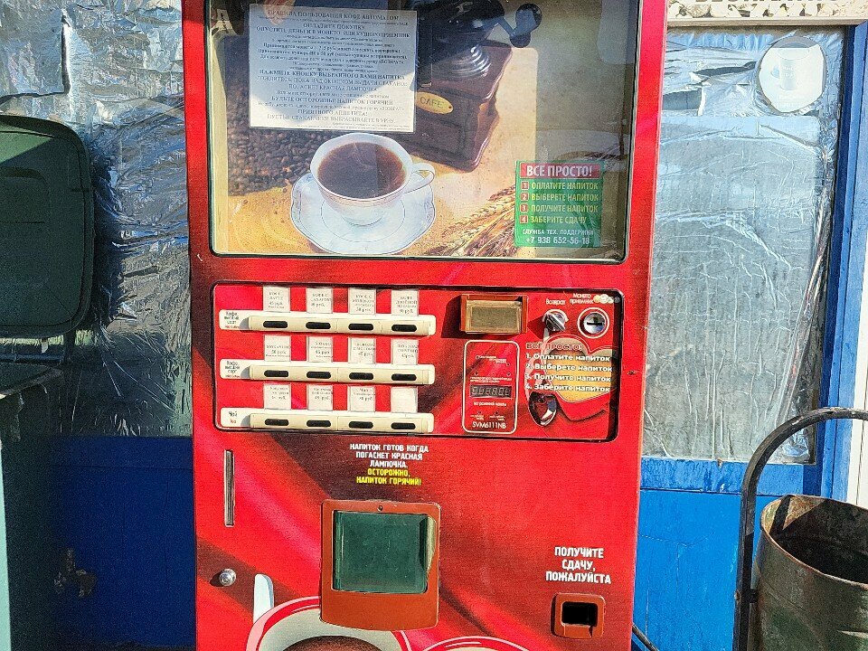 Kahve otomatı Автомат по продаже горячих напитков, Pyatigorsk, foto
