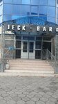 Jeck bar (Dostyq kóshesi No:5), bar  Kapşağay'dan (Kapçagay'dan)