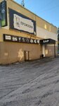 Промзона (No:29, 85-y kvartal), bar  Angarsk'tan