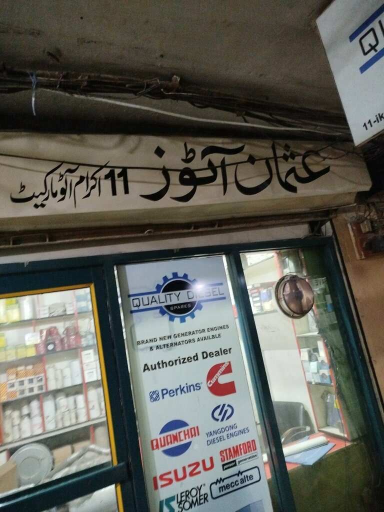 Otomobil servisi Usman auto, Lahor, foto