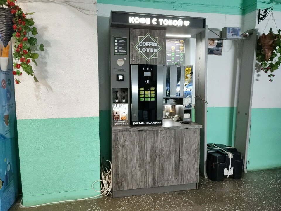 Kahve otomatı Кофе с тобой, Yekaterinburg, foto