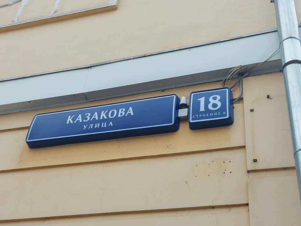 Yönetim ofisi Finalex, Moskova, foto