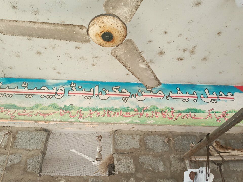 Restoran Adil beef mutton & chicken, Karaçi, foto