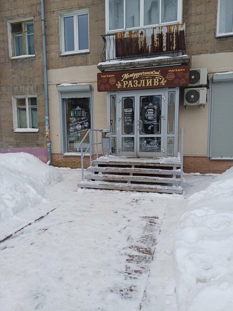 Bira dükkanı Междуреченский разлив, Novosibirsk, foto