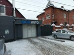 Мой авто (Sibirskaya ulitsa No:22), oto yıkama  Irkutsk'tan