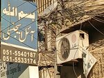Bismillah Oil Agency (Province of Punjab, Rawalpindi Tehsil, Qayyumabad Union council), yağlama ürünleri  Rawalpindi'den