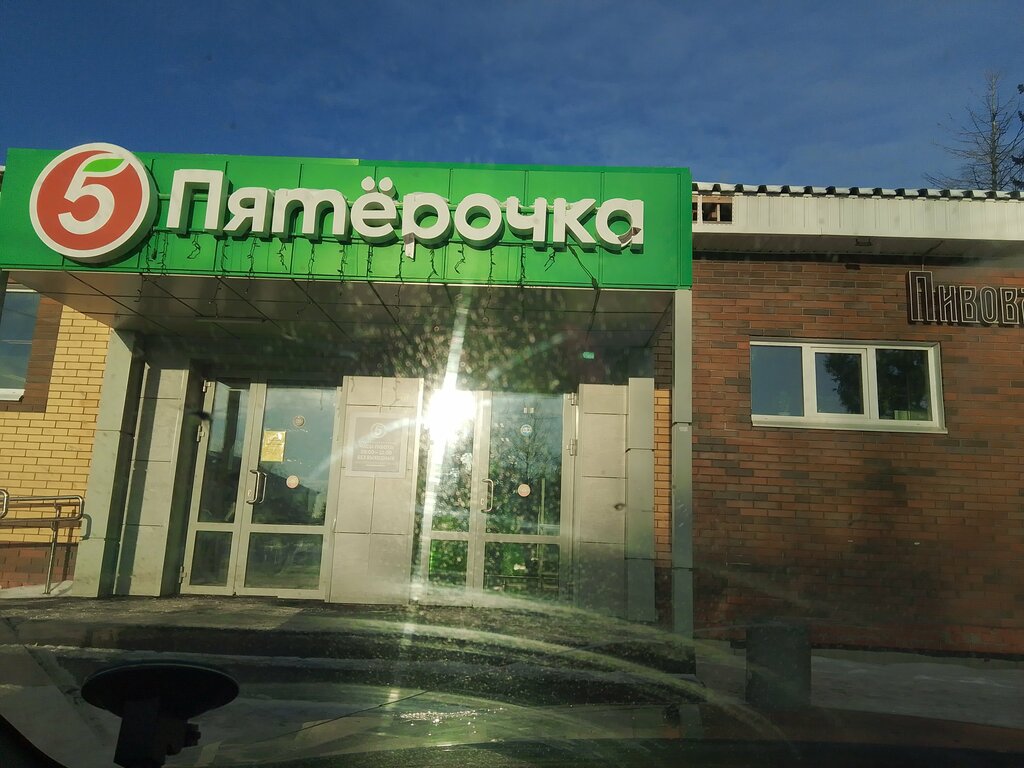 Süpermarket Pyatyorochka, Tomskaya oblastı, foto