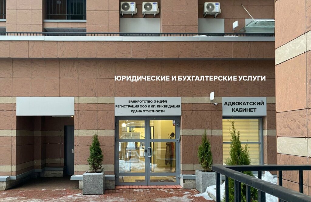 Muhasebeciler Unis Garant, Saint‑Petersburg, foto