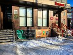 БургерКорт (Komsomolskaya ulitsa No:15/1), fast food  Berdsk'ten