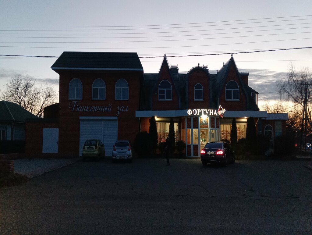 Market Фортуна, Kurganinsk, foto