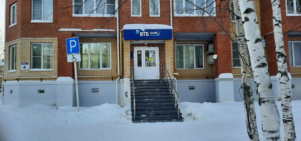 ATM'ler Bank VTB, Uray, foto