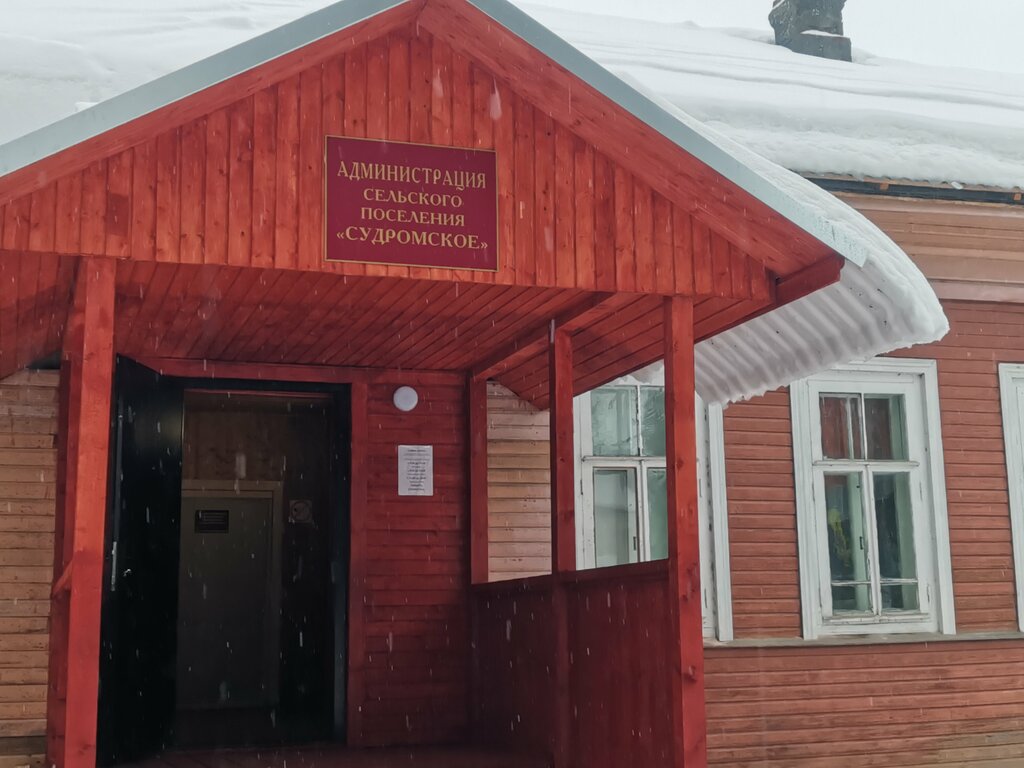 Belediyeler, devlet daireleri Administratsiya Mo Surdomskoye, Arhangelskaya oblastı, foto