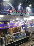 Malik Jamal milk shope (Province of Punjab, Lahore, Bhagatpura, 8 Street), bebek besleme merkezleri  Lahor'dan