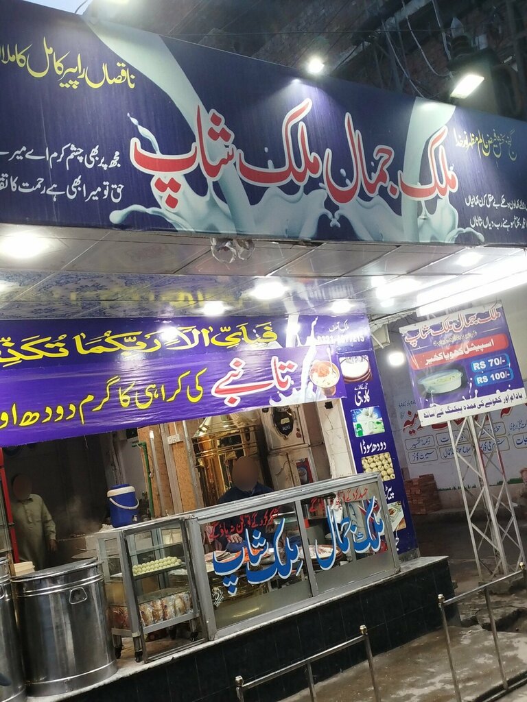 Bebek besleme merkezleri Malik Jamal milk shope, Lahor, foto