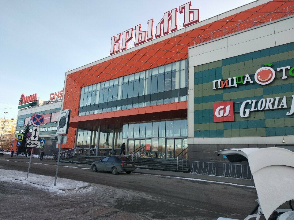 Teslimat noktası Авито, Nijni Novgorod, foto