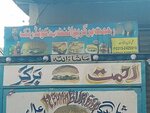 Rehmat (6th Street No:122, Block 9, Bhitaiabad), fast food  Karaçi'den