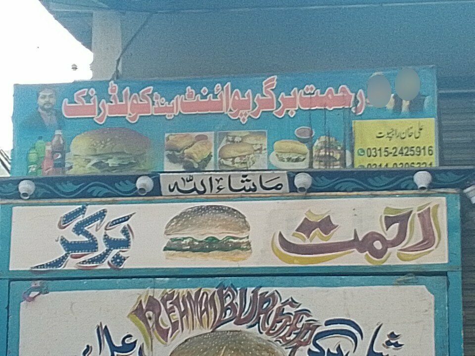 Fast food Rehmat, Karaçi, foto