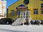 Adzhedan (Karbyshev kóshesi No:91), otomobil yedek parçaları  Kostanay'dan