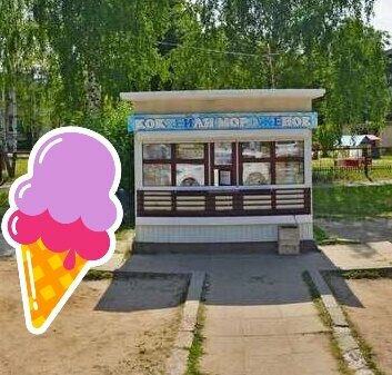 Dondurmacılar Мороженое, Balahna, foto