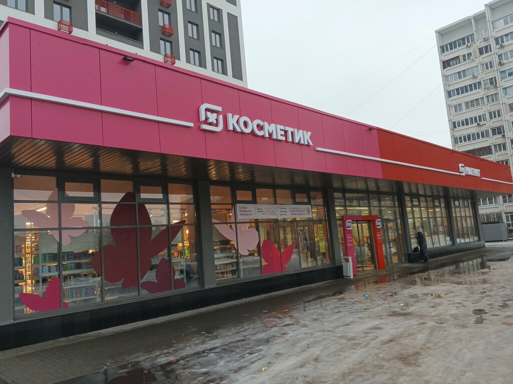 Kozmetik ve parfümeri mağazaları M. Kosmetik, Nijni Novgorod, foto