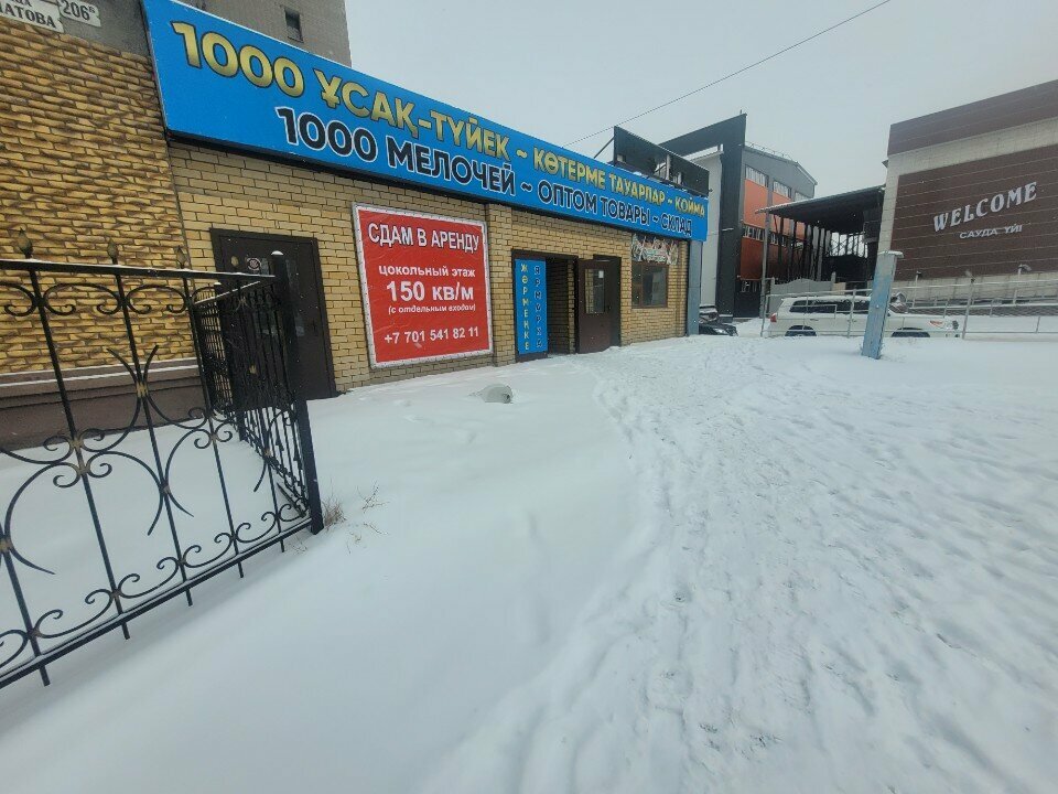 Ev eşyası mağazaları 1000 Little Things, Semey, foto