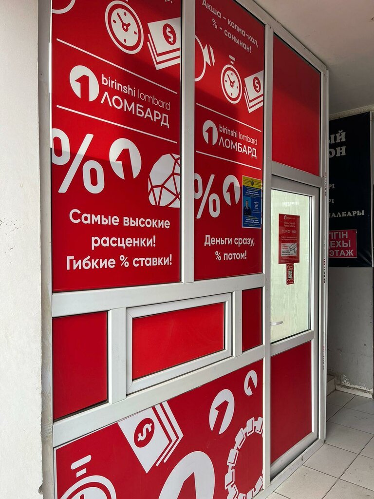 Rehincilik Birinshi Lombard, Jetisay, foto