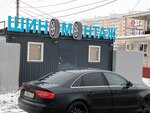 Шиномонтаж (Kirova Avenue No:399Г), oto lastik tamiri  Samara'dan