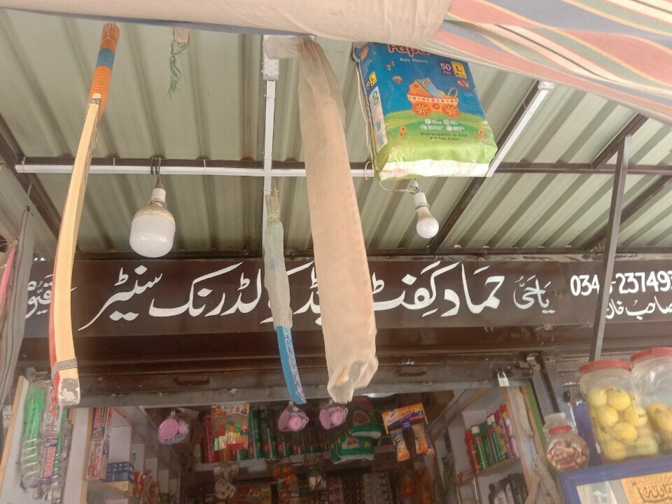 Hediye paketi Hamad, Karaçi, foto