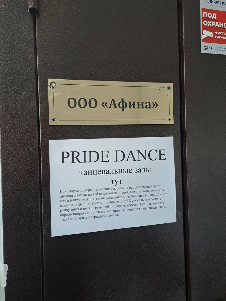 Dans okulları PrideDance, Moskova, foto