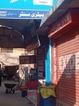 Ali Battery Center (Sherpao Road No:J911, Dhoke Elahi Baksh), akümülatör ve şarj cihazları  Rawalpindi'den