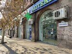 Natali Pharm (Abovyan Street No:39), eczaneler  Erivan'dan