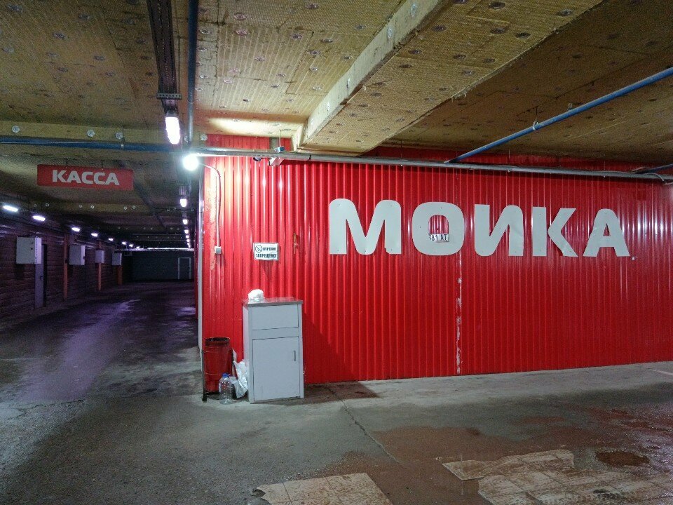 Oto yıkama Формула Блеска, Ufa, foto