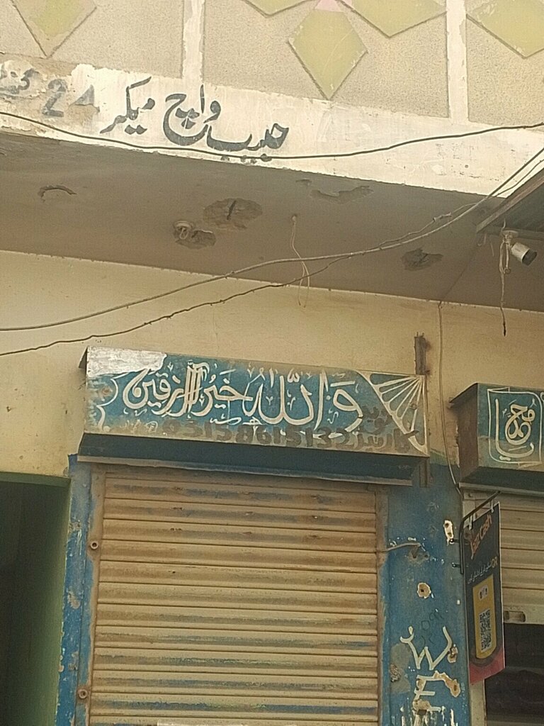 Saat tamircileri Habib watch maker, Karaçi, foto