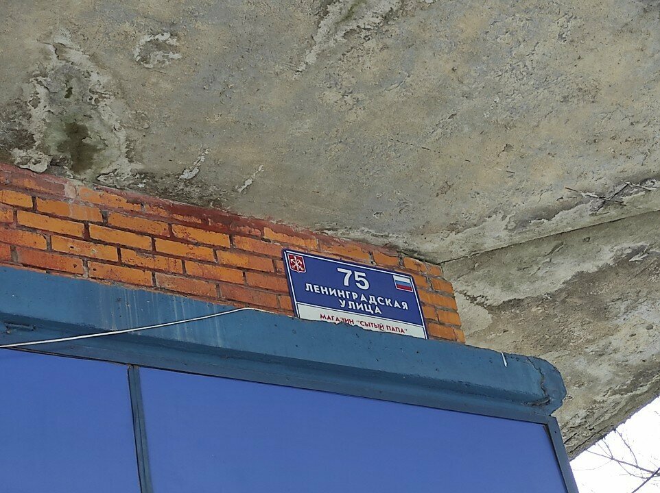 Giyim mağazası У Наташи, Puşkin, foto