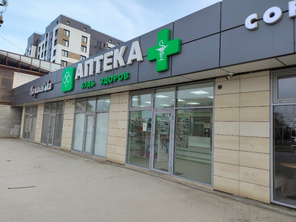 Eczaneler Будь здоров, Makhachkala, foto