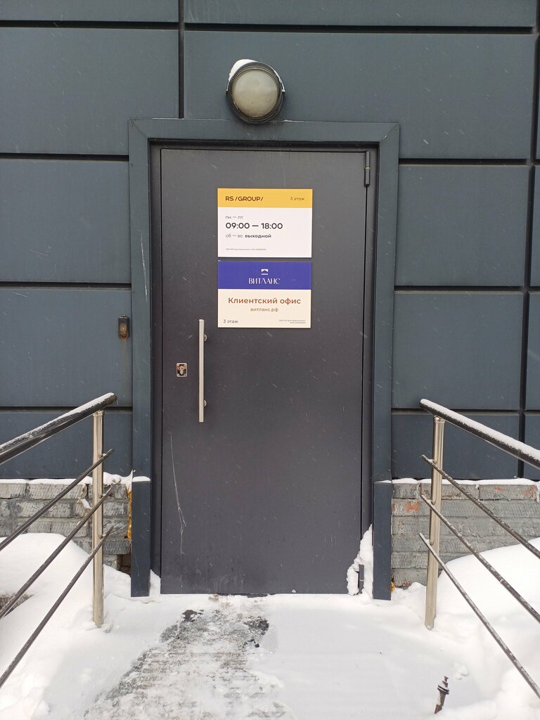 Yatırım fonu firmaları Rs group, Novosibirsk, foto