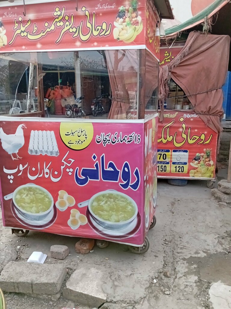 Fast food Roghani Chicken Soup, Rawalpindi, foto