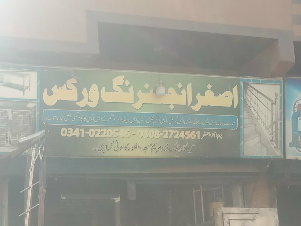 Mühendislik firmaları Asghar, Karaçi, foto