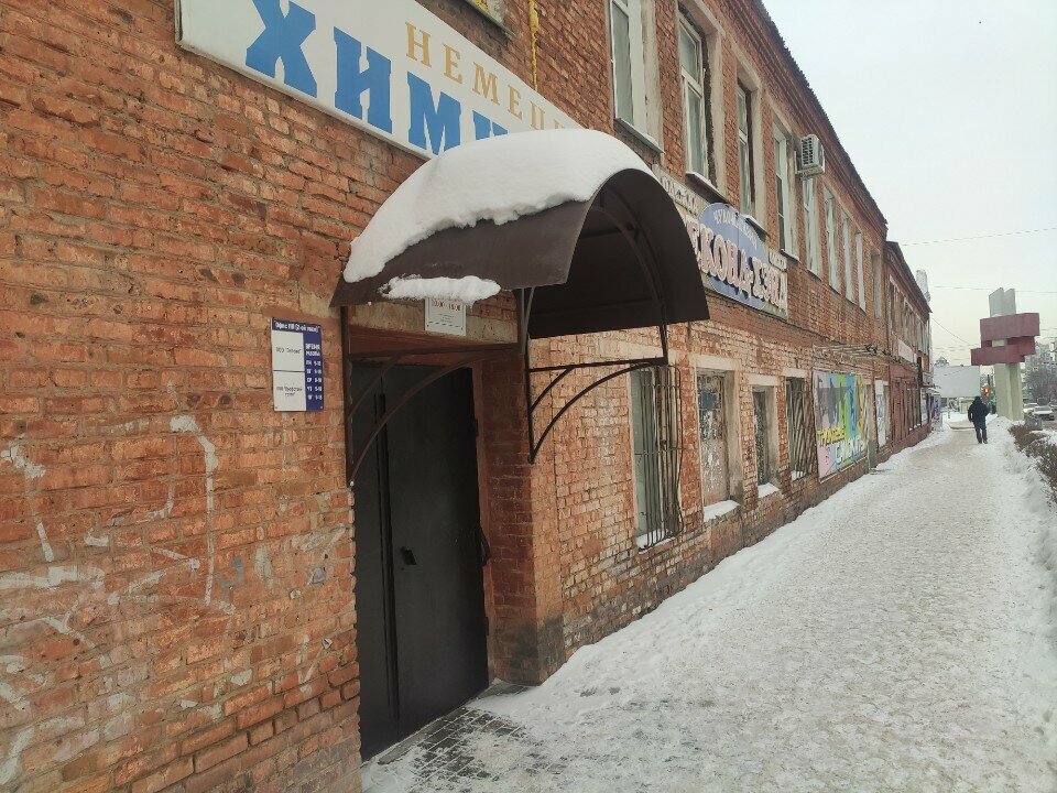 Kuru temizlemeciler Nemetskaya khimchistka, Omsk, foto