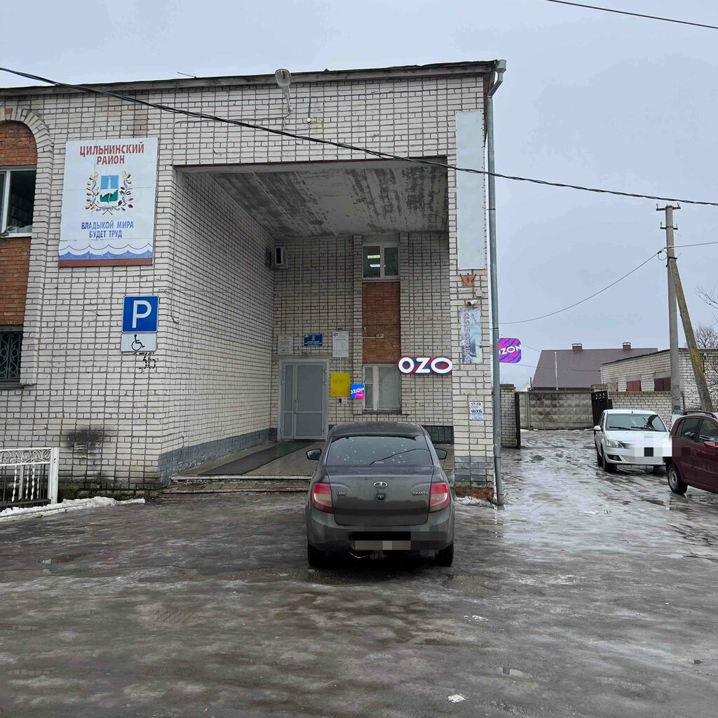 Teslimat noktası Ozon, Ulyanovskaya oblastı, foto