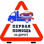 First aid on the road! (Krasnodonskaya ulitsa No:1), çekici hizmeti  Çeliabinsk'ten