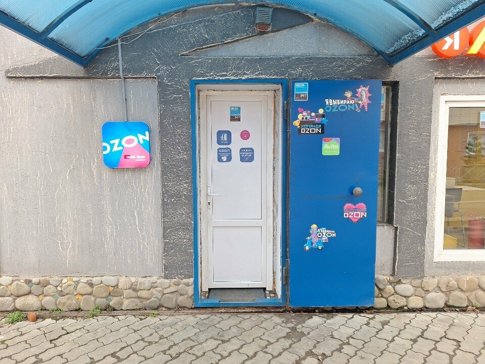 Teslimat noktası Авито, Krasnodar, foto