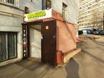 Халва (Zolotorozhsky Drive No:2), parsel otomatı  Moskova'dan