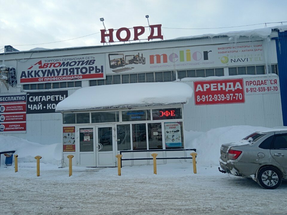 Metal eşya tamircileri Мастерская по изготовлению ключей, Nijnevartovsk, foto