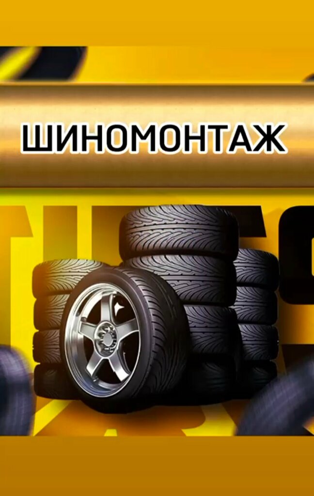 Oto lastik tamiri Шиномонтаж, Astrahan, foto
