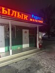 Pegas (No:24, Ǵaryshker shaǵyn aýdany), bira dükkanı  Taldıkorgan'dan